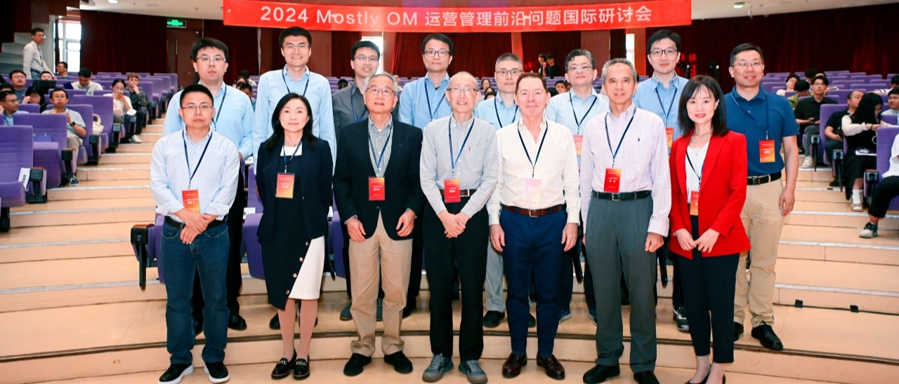 Tsinghua University School of Economics and Management-SEM Library